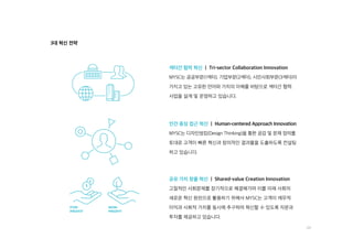 2019 MYSC Annual Pamphlet(web ver) | PPT