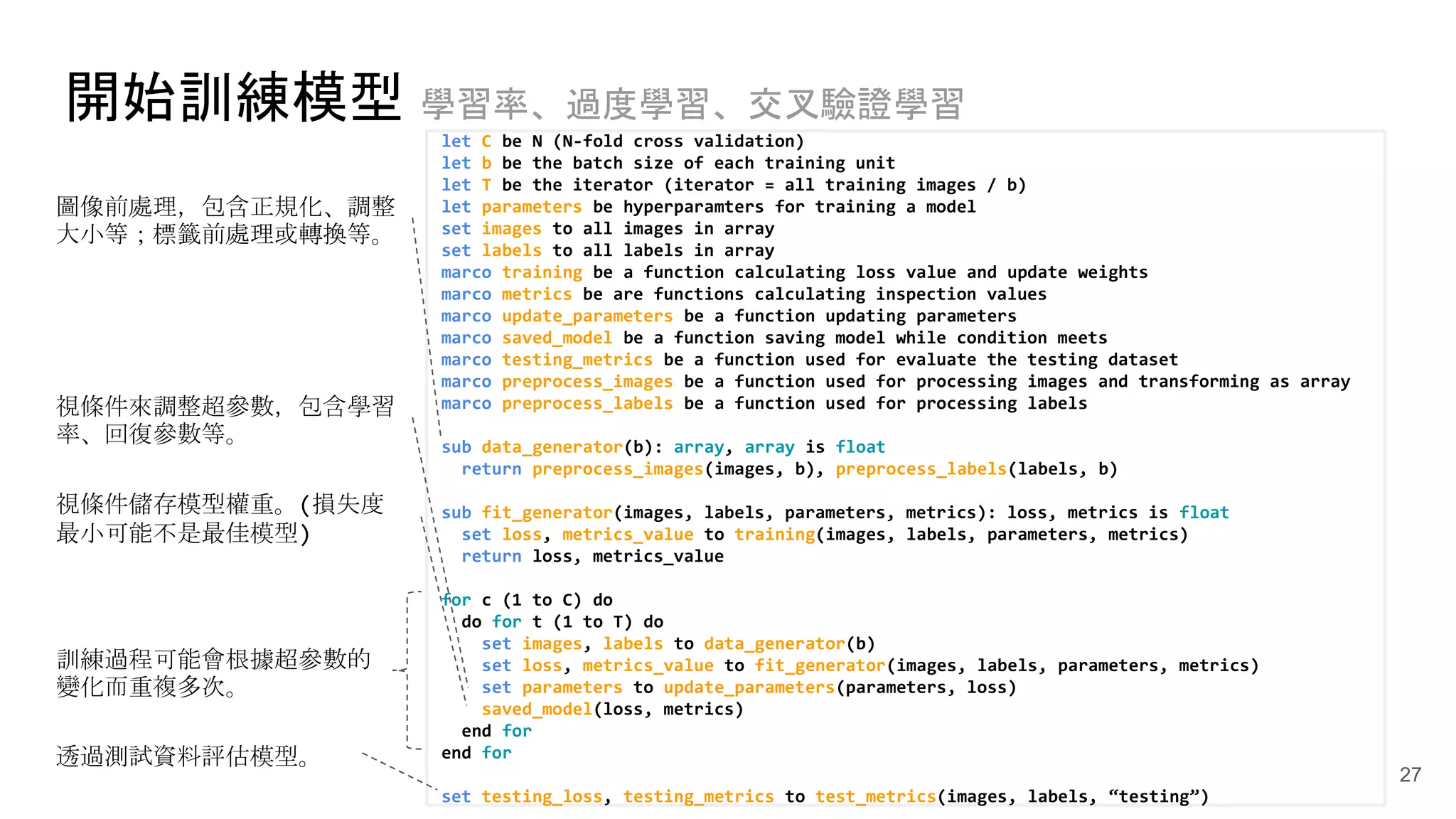 從圖像辨識到物件偵測,進階的圖影像人工智慧 From Image Classification To Object Detection