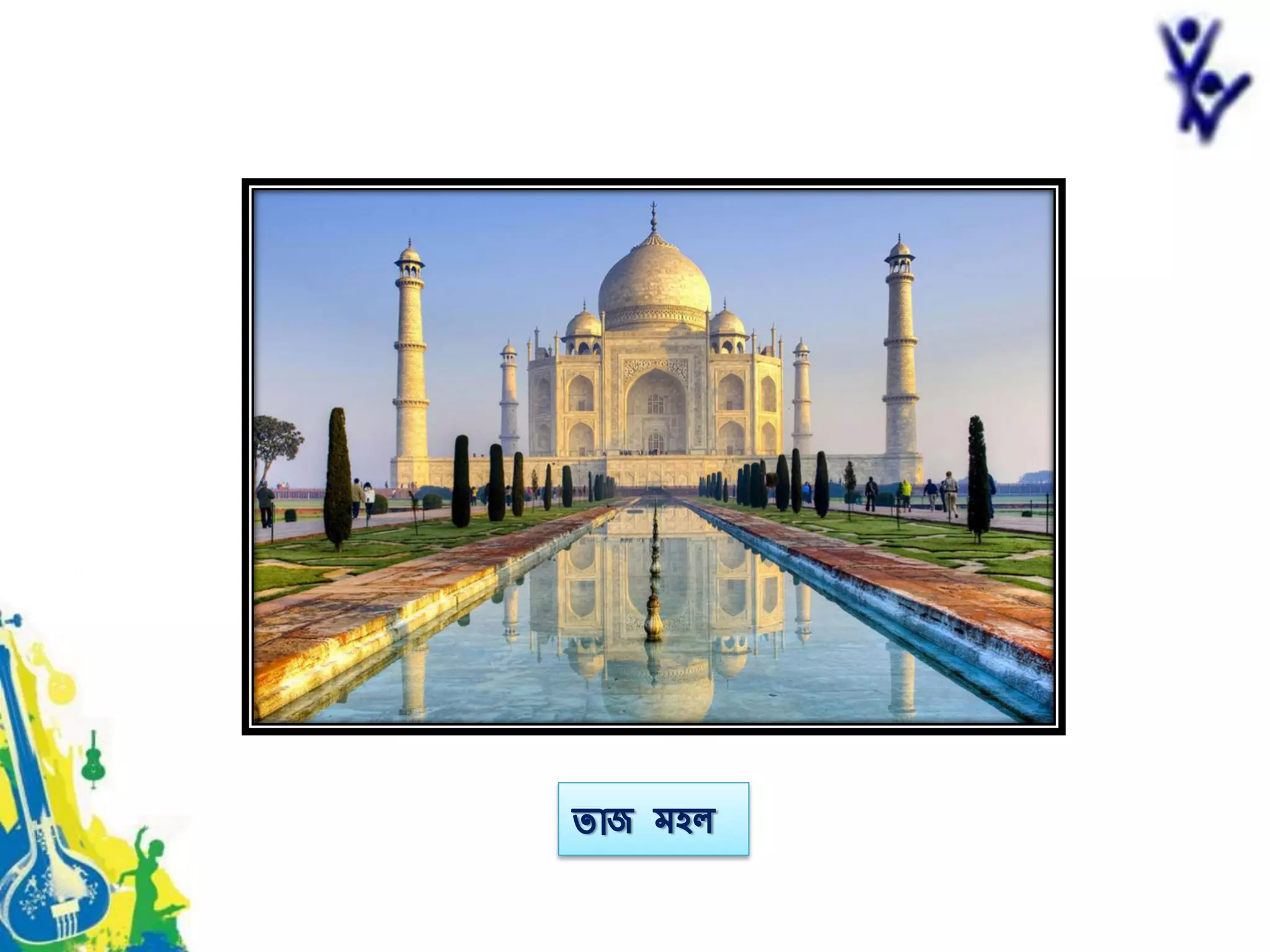 2019 STUDENTS'-YUVA UTSAV (YUVA) | PPT