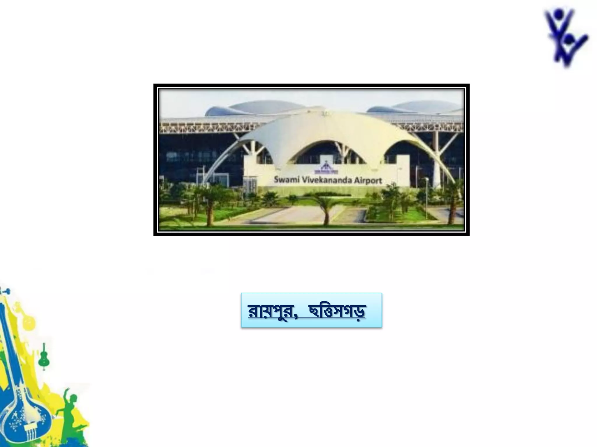 2019 STUDENTS'-YUVA UTSAV (YUVA) | PPT