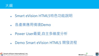 聯銓資訊科技 2019 研討會 (五月) part1 | PDF
