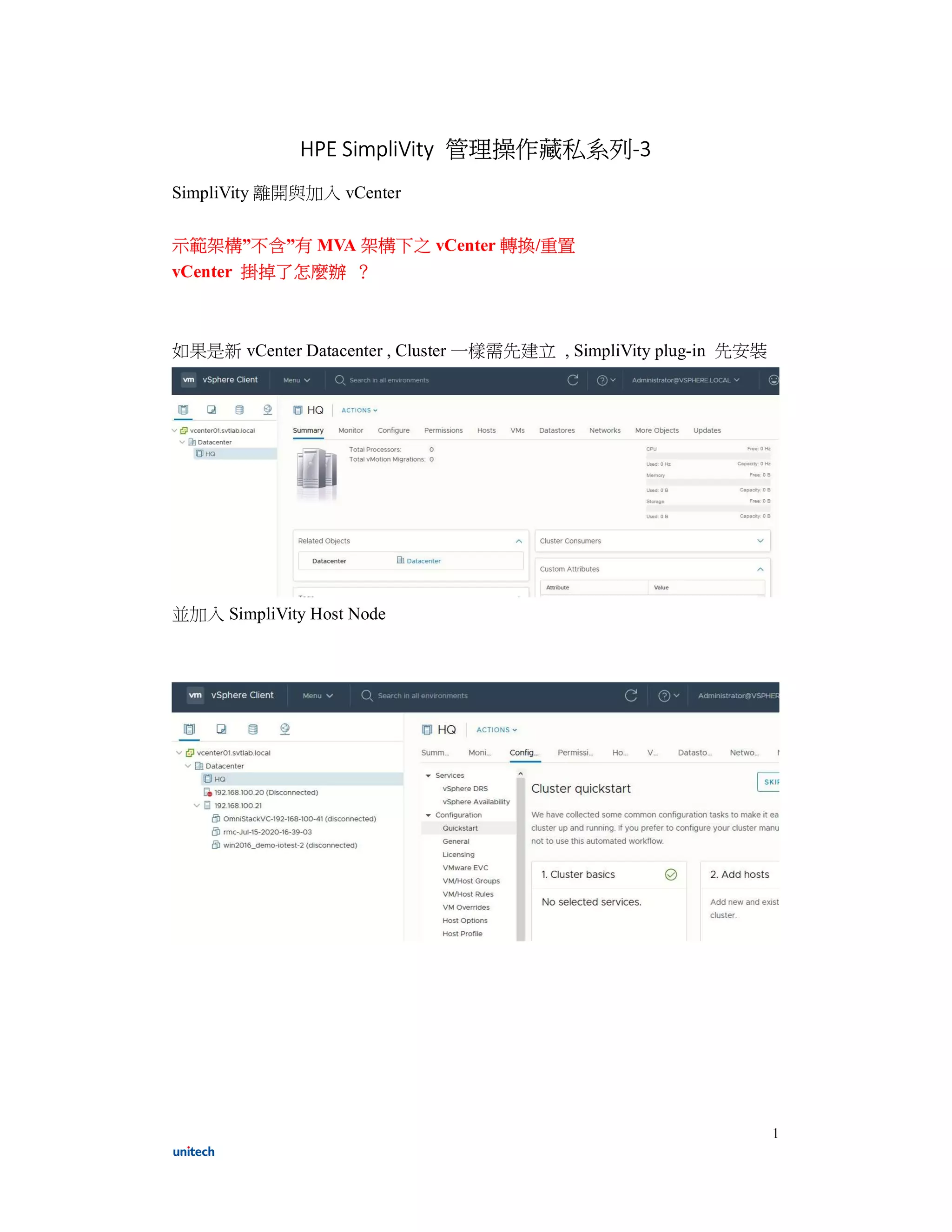 (2020 03)SimpliVity change vcenter | PDF