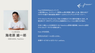 2020-05-13 RailsとJSON:APIによるマイクロサービス構築事例 | PPT