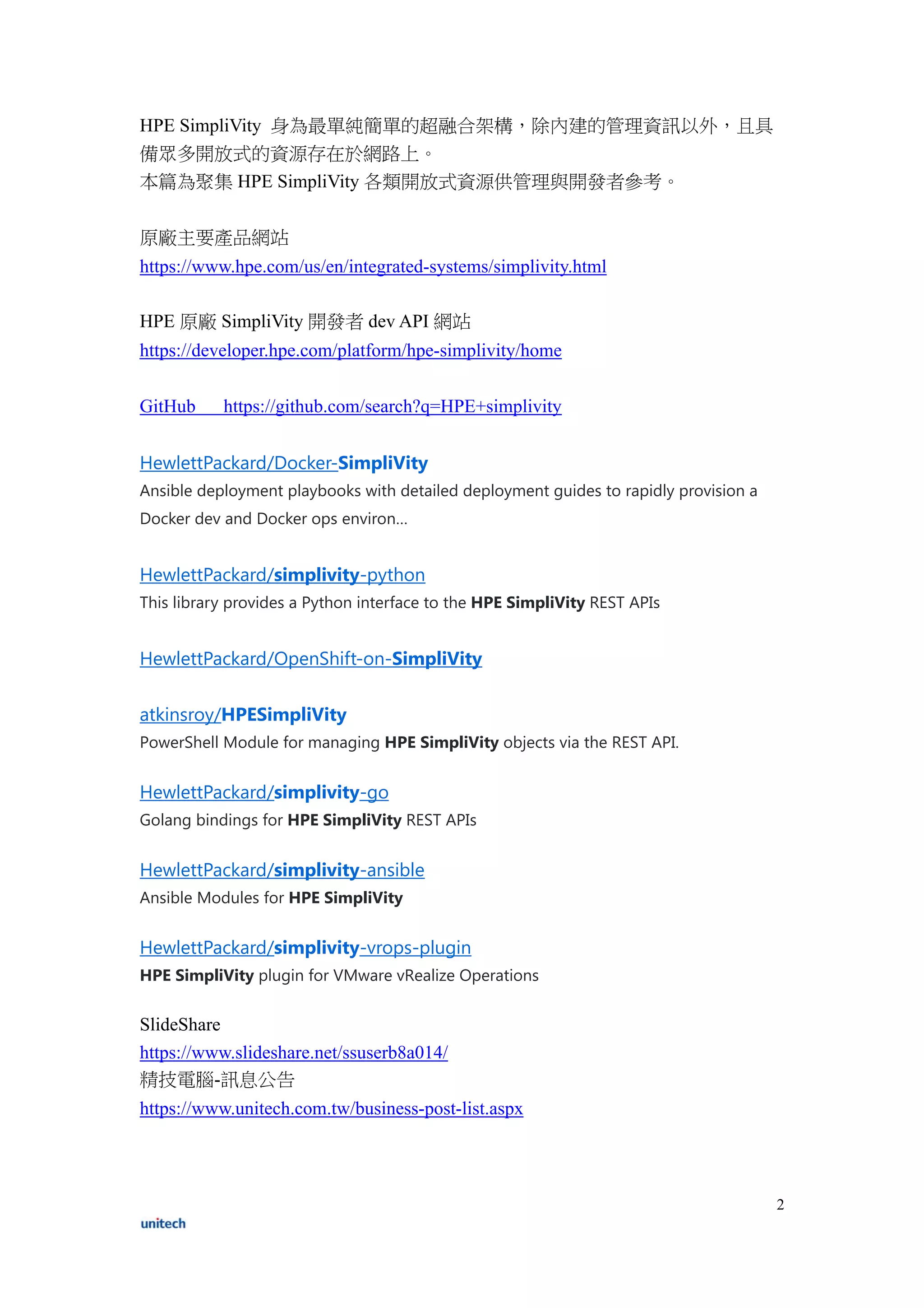 (2020-06)HPE SimpliVity 開放資源網站 | PDF