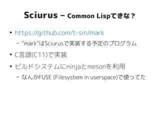 Common Lispっぽいものをつくっています | PPT