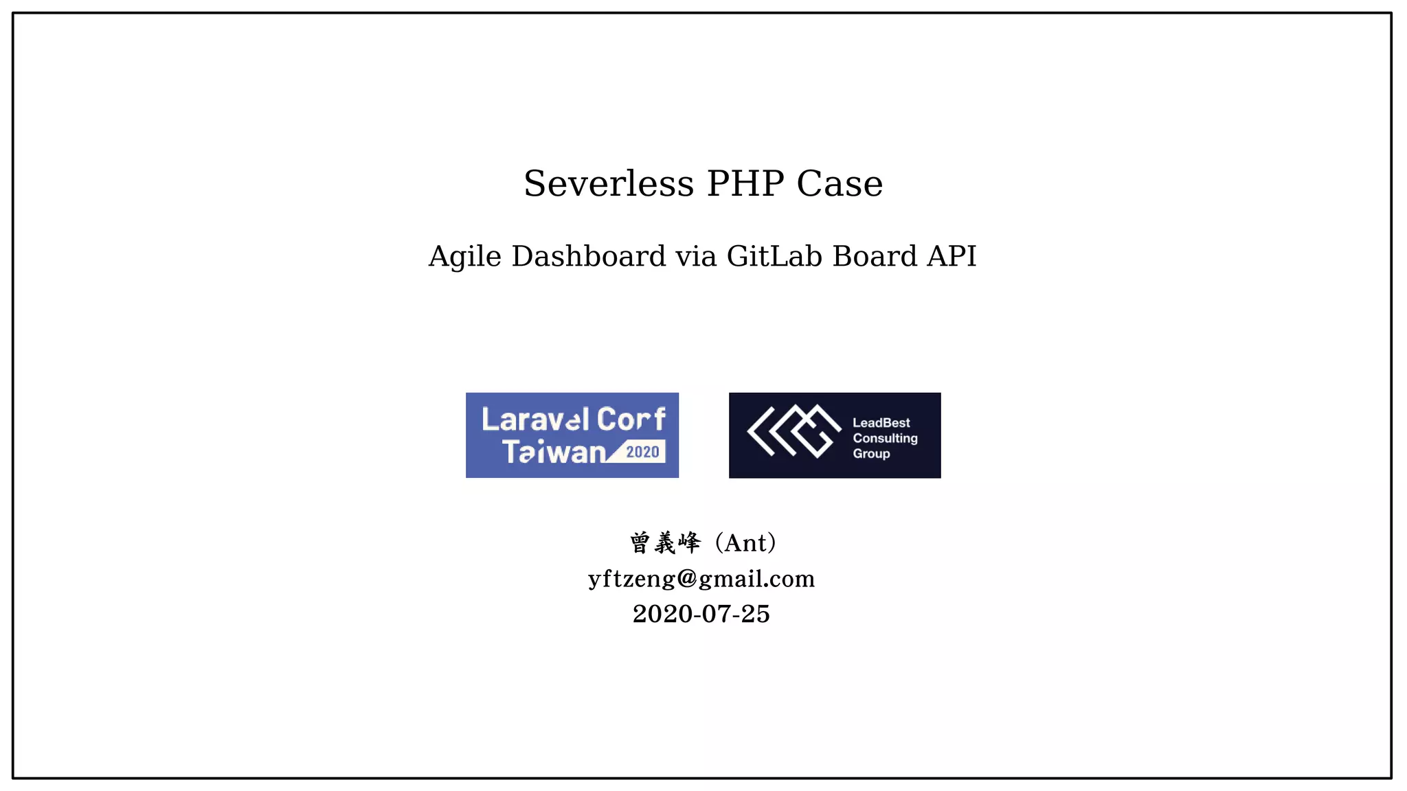 Severless PHP Case : Agile Dashboard via GitLab Board API | PPT Severless PHP Case : Agile Dashboard via GitLab Board API | PPT
