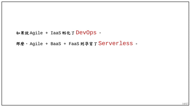 Severless PHP Case : Agile Dashboard via GitLab Board API | PPT