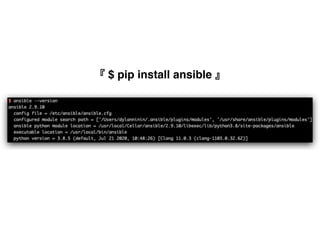 Ansible Introduction | PPT
