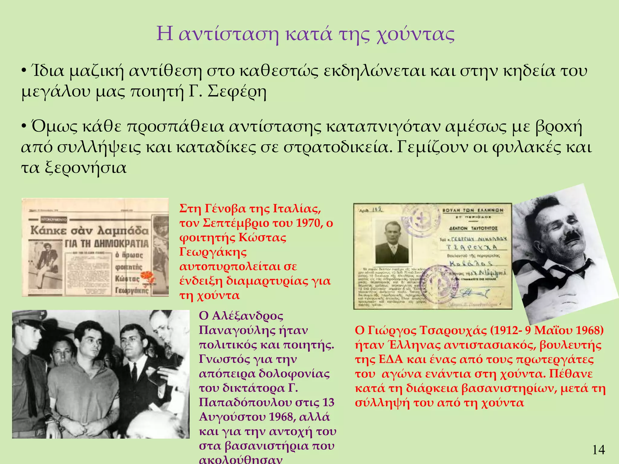 ΠΟΛΥΤΕΧΝΕΙΟ 2020 κορόνα βερσιόν .pptx