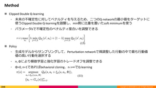 Batch Reinforcement Learning | PPT