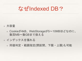 Indexed DBについて(書きかけ) | PPTX | Databases | Computer Software and Applications