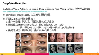 Deepfakesの生成および検出 | PPTX | Graphics Software | Computer Software and Applications