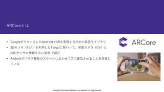 ARCore Update (Jan 2020) | PPT