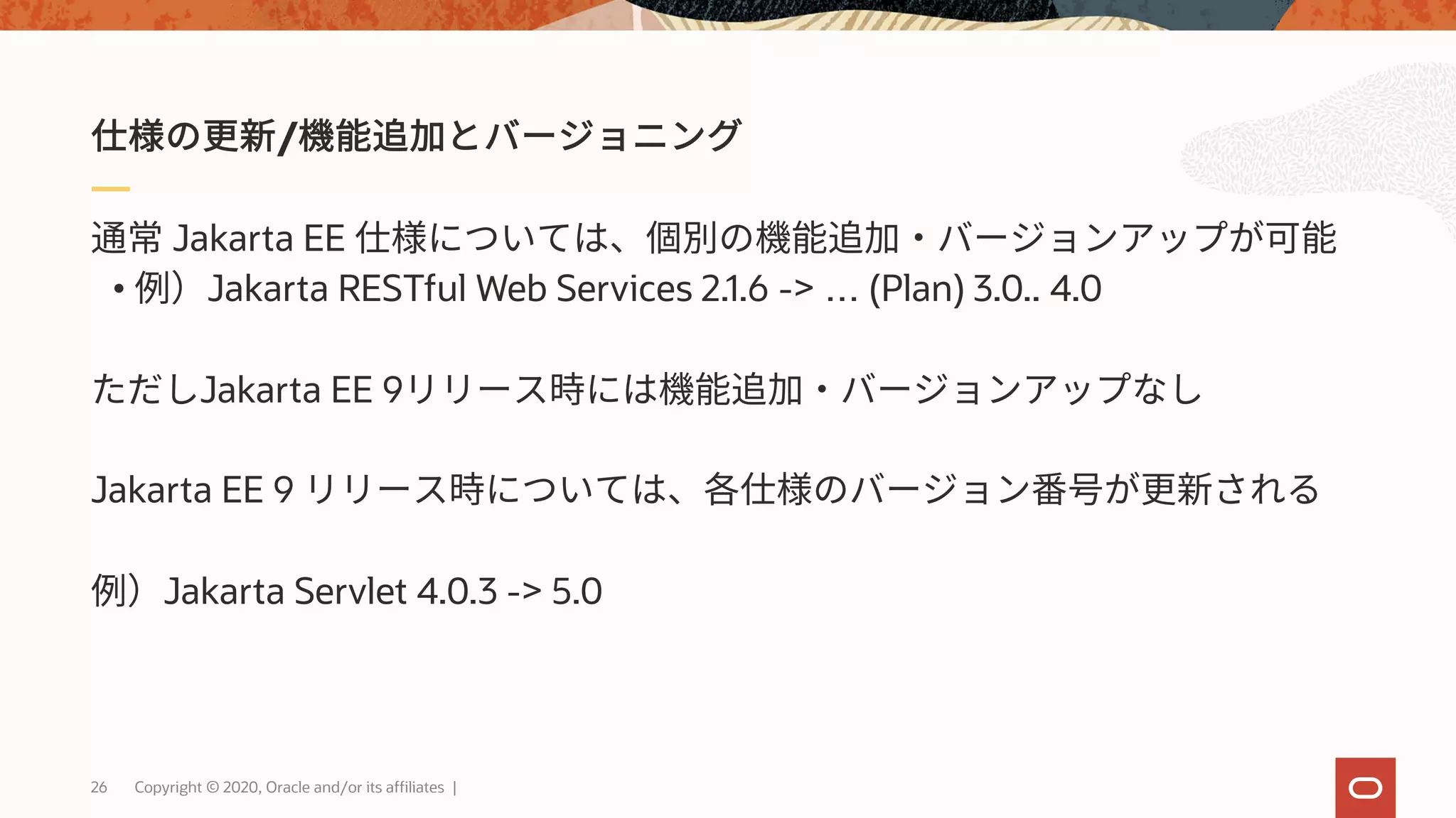 Jakarta EE 最前線 - Jakarta EEの現在、ロードマップなど | PDF