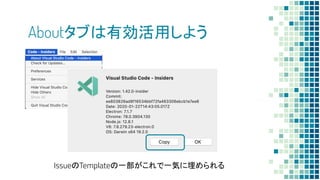 VSCodeへコントリビュート / Contribute to VSCode | PPT