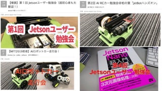 20200127 jetson nano_chonyumon_kitazaki | PPT