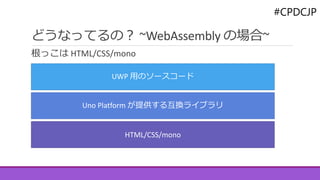 Uno Platform 触ってみた | PPT