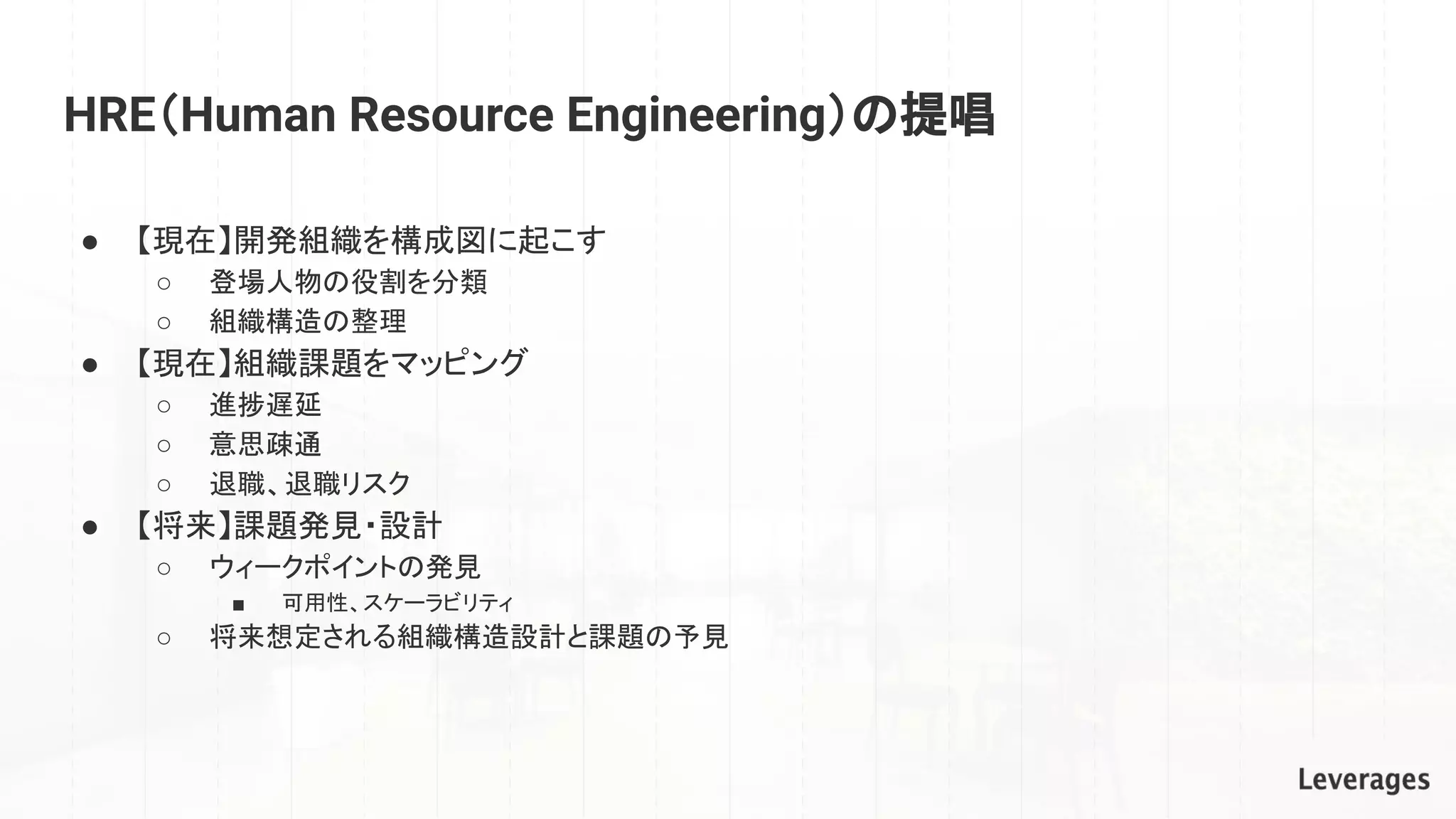 20200203 HRE (Human Resource Engineering) | PPT