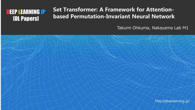 「解説資料」Set Transformer: A Framework for Attention-based Permutation-Invariant Neural Network | PPTX