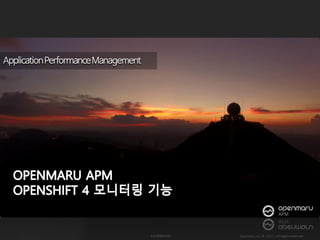 OpenShift 4버전의 변경사항 및 OPENMARU APM의 CoreOS, CRI-O 모니터링 기능 | PDF