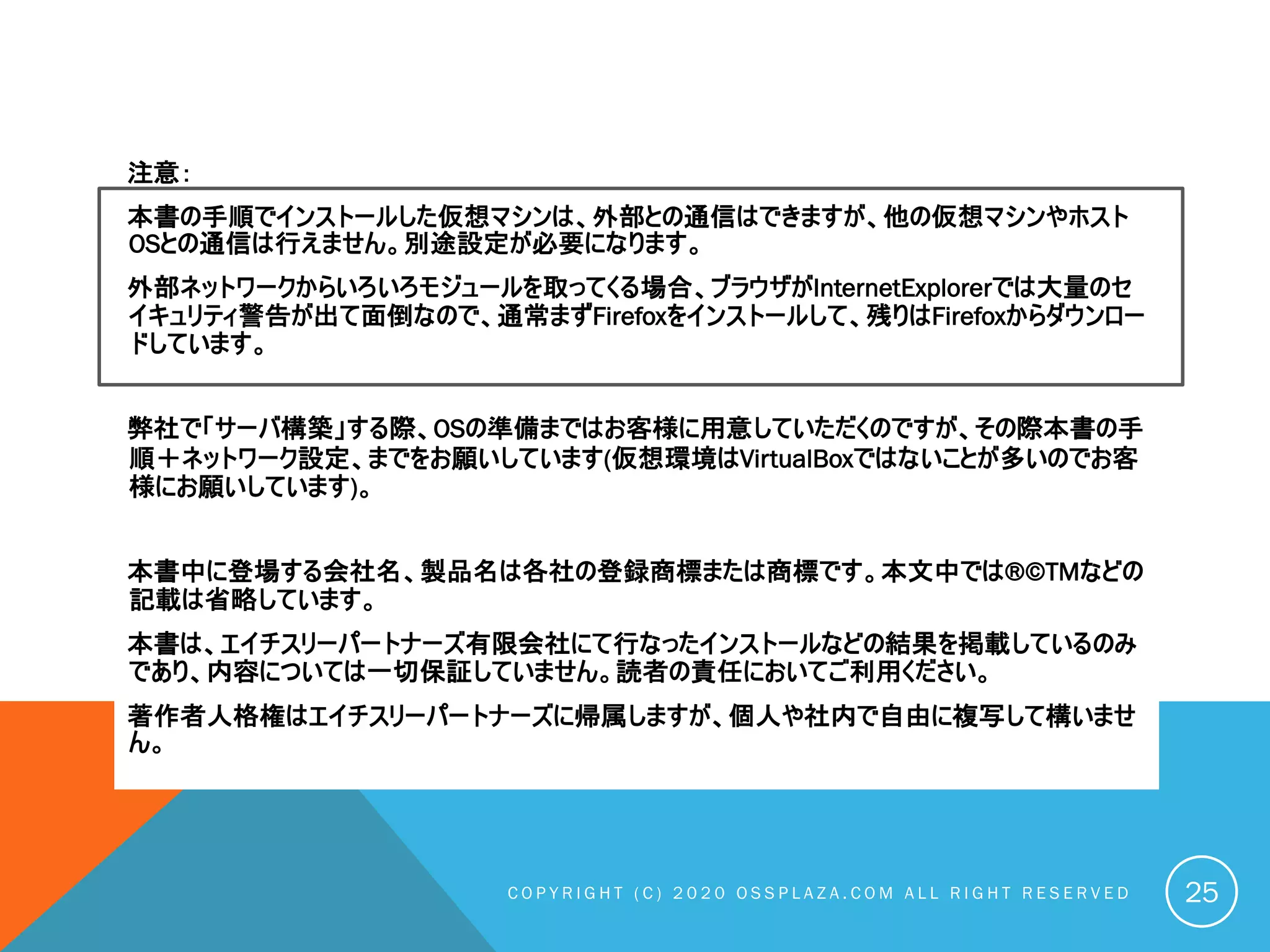 インストールしてみたWindows Server 2019 on VirtualBox | PDF | Operating Systems | Computer Software and ...