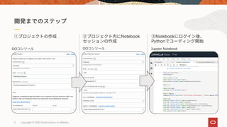 20200402 oracle cloud infrastructure data science | PPT