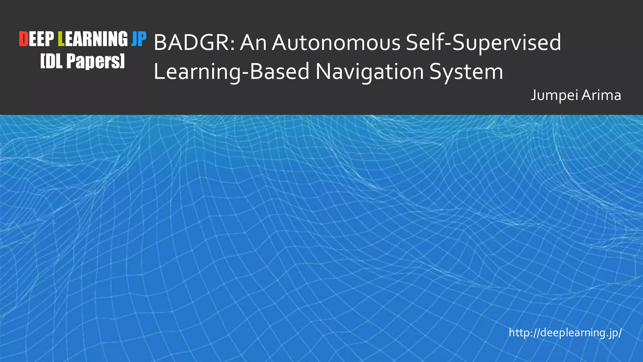 [DL輪読会]BADGR: An Autonomous Self-Supervised Learning-Based Navigation System | PPTX | Technology ...