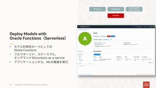 Oracle Cloud Infrastructure Data Science 概要資料（20200406） | PPT