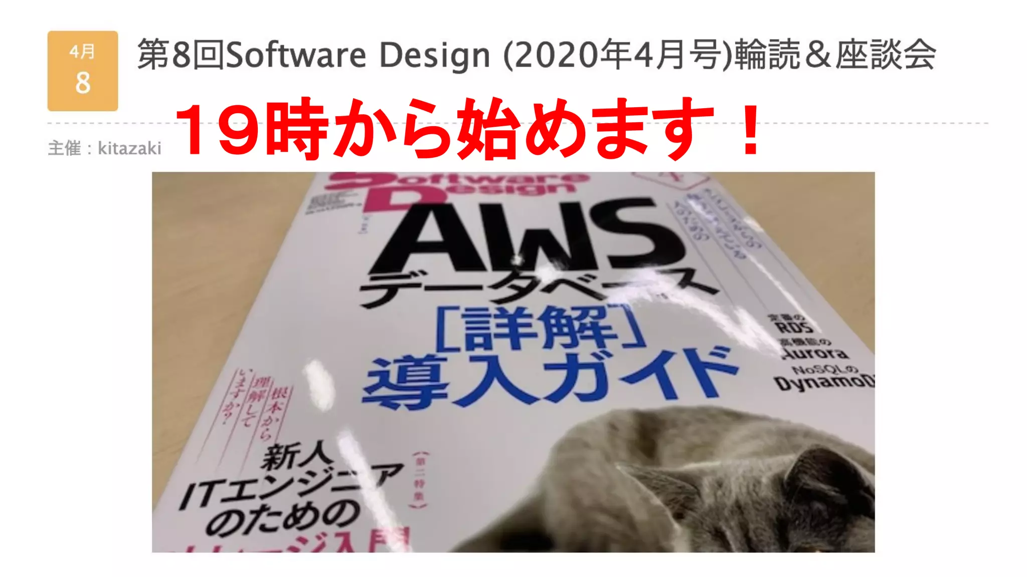 20200408 sd#11 kitazaki | PPT