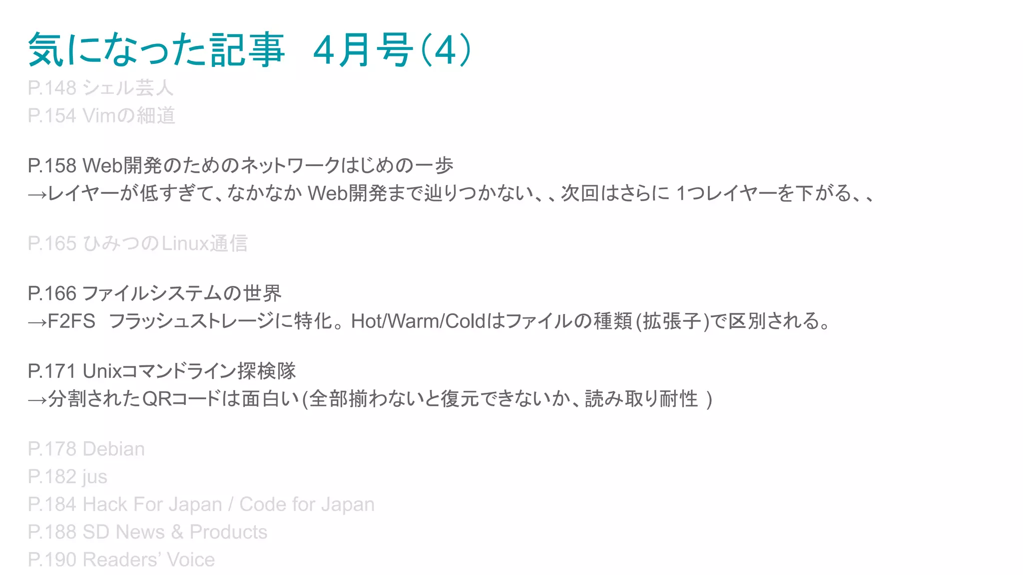 20200408 sd#11 kitazaki | PPT