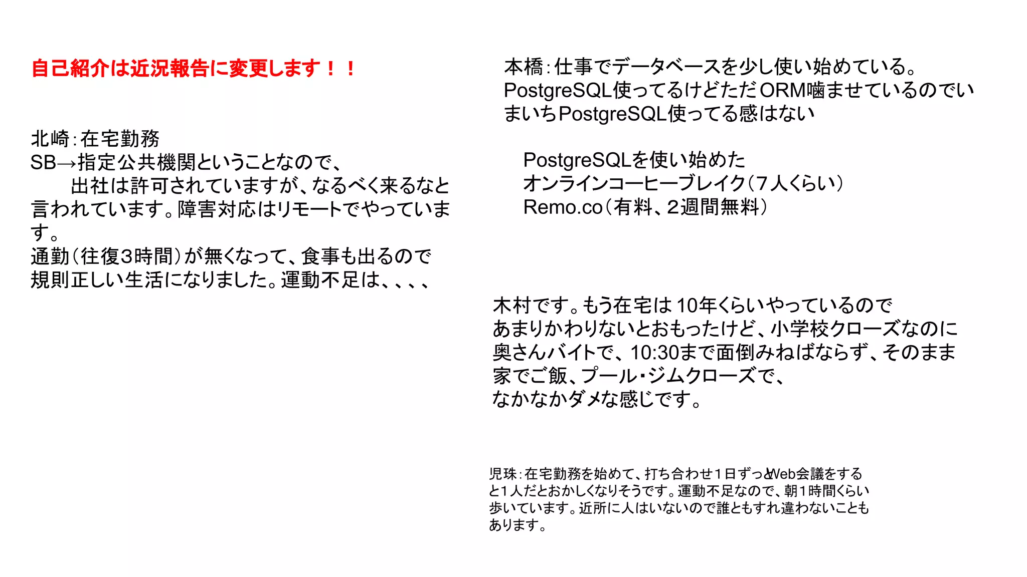 20200408 sd#11 kitazaki | PPT