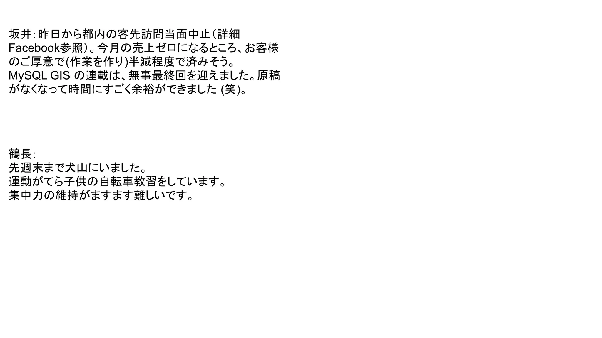 20200408 sd#11 kitazaki | PPT