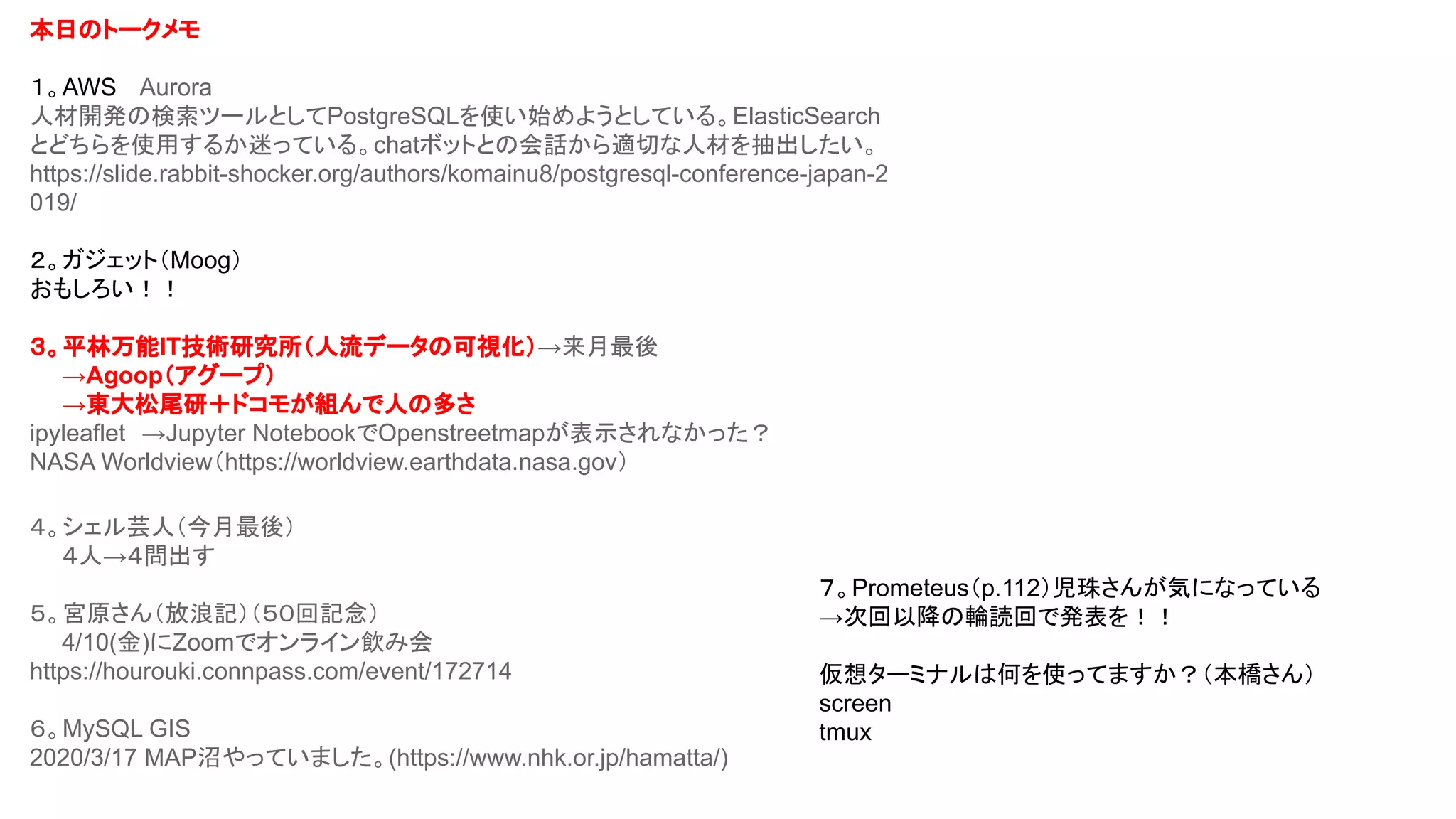 20200408 sd#11 kitazaki | PPT