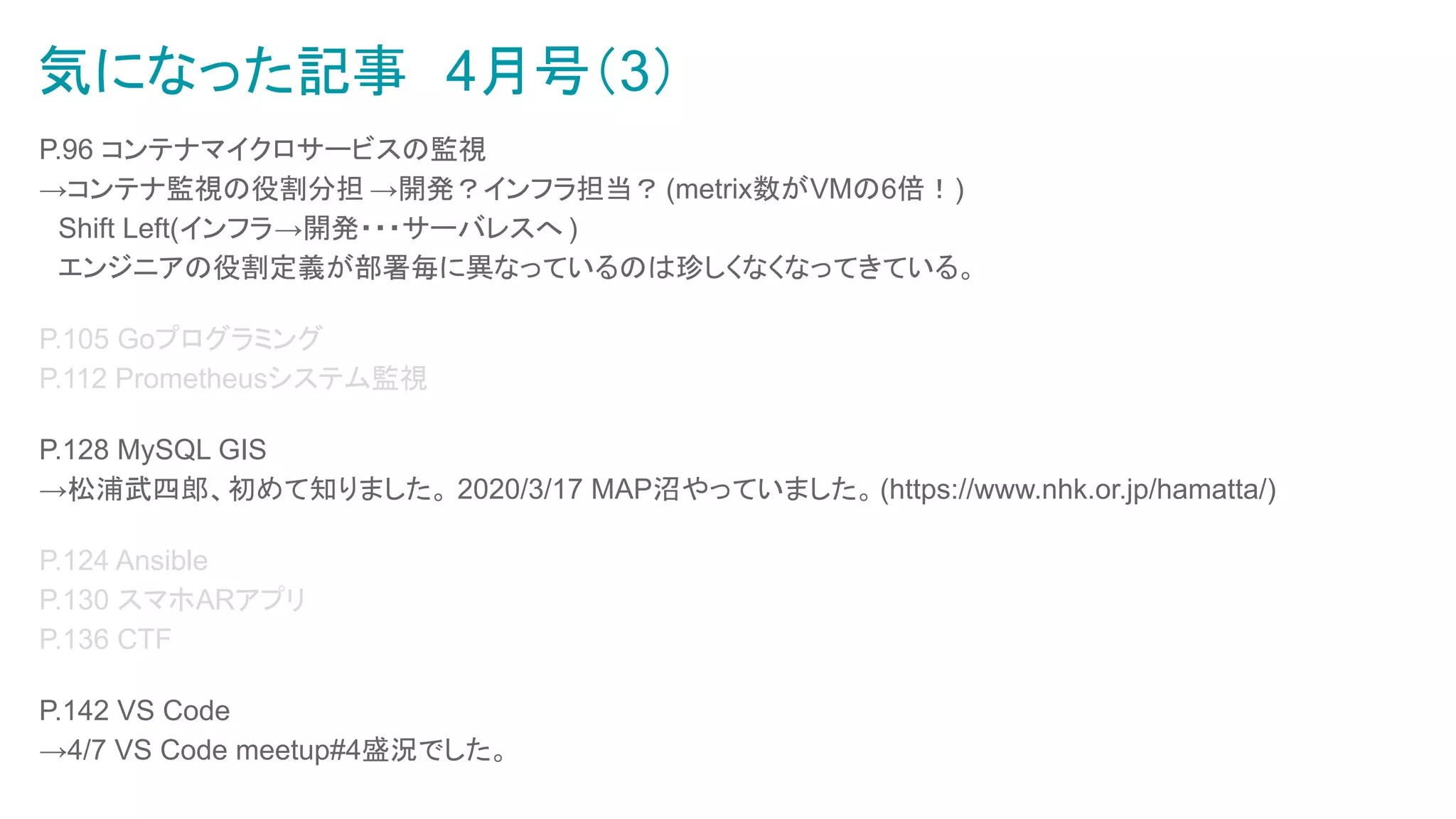 20200408 sd#11 kitazaki | PPT