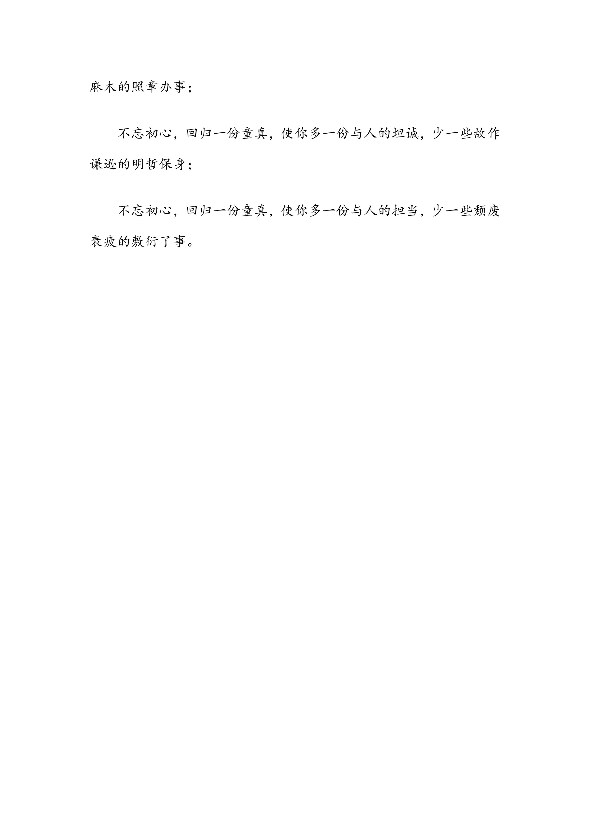 返璞归真是怎样达成的 Pdf