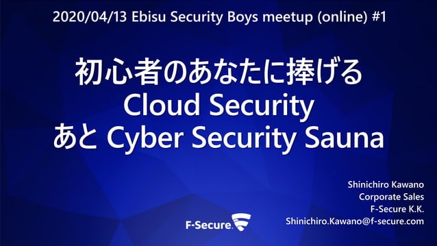 2020 0413 Ebisu Security Boys "Cloud Security for Beginner and Sauna" | PPT