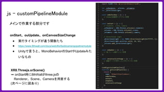 [8thWall ＋ three.js] #stayhomeを楽しくするWebARを一から作る | PPTX