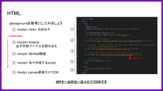 [8thWall ＋ three.js] #stayhomeを楽しくするWebARを一から作る | PPTX