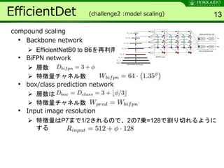 EfficientDet: Scalable and Efficient Object Detection | PPT