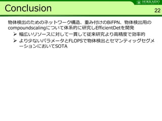 EfficientDet: Scalable and Efficient Object Detection | PPT