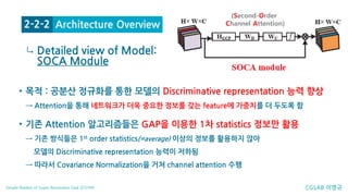 Simple Review of Single Image Super Resolution Task | PDF