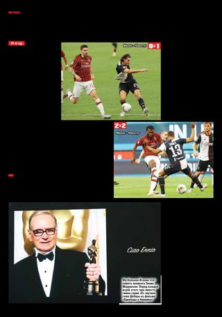 Футбол (Украина) 2020 №054 "myfootball.top" | PDF