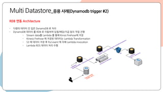 Change Datastore | PPT