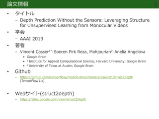 Depth Prediction Without the Sensors: Leveraging Structure for Unsupervised Learning from ...