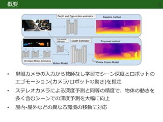 Depth Prediction Without the Sensors: Leveraging Structure for Unsupervised Learning from ...