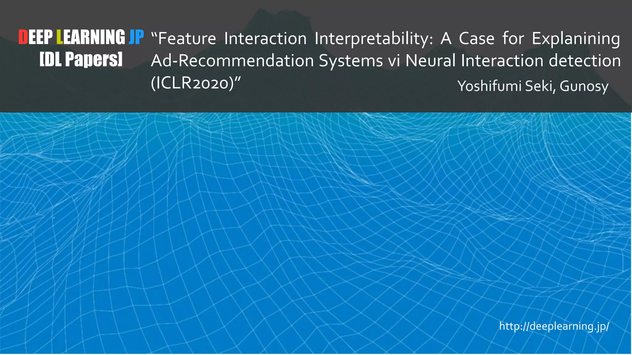 [dl輪読会]feature Interaction Interpretability A Case For Explanining Ad Recommendation Systems Vi