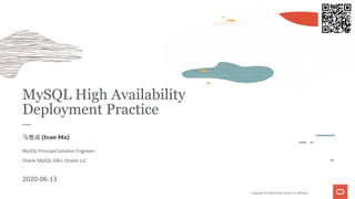 20200613 my sql-ha-deployment | PPT