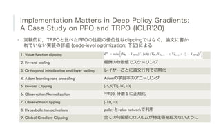 [DL輪読会]What Matters In On-Policy Reinforcement Learning? A Large-Scale ...