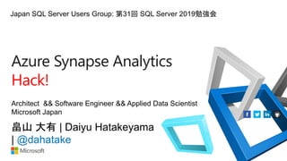 Japan SQL Server Users Group - 第31回 SQL Server 2019勉強会 - Azure Synapse Analytics Hack | PPTX