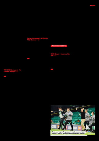 Футбол (Украина) 2020 №068 "myfootball.top" | PDF